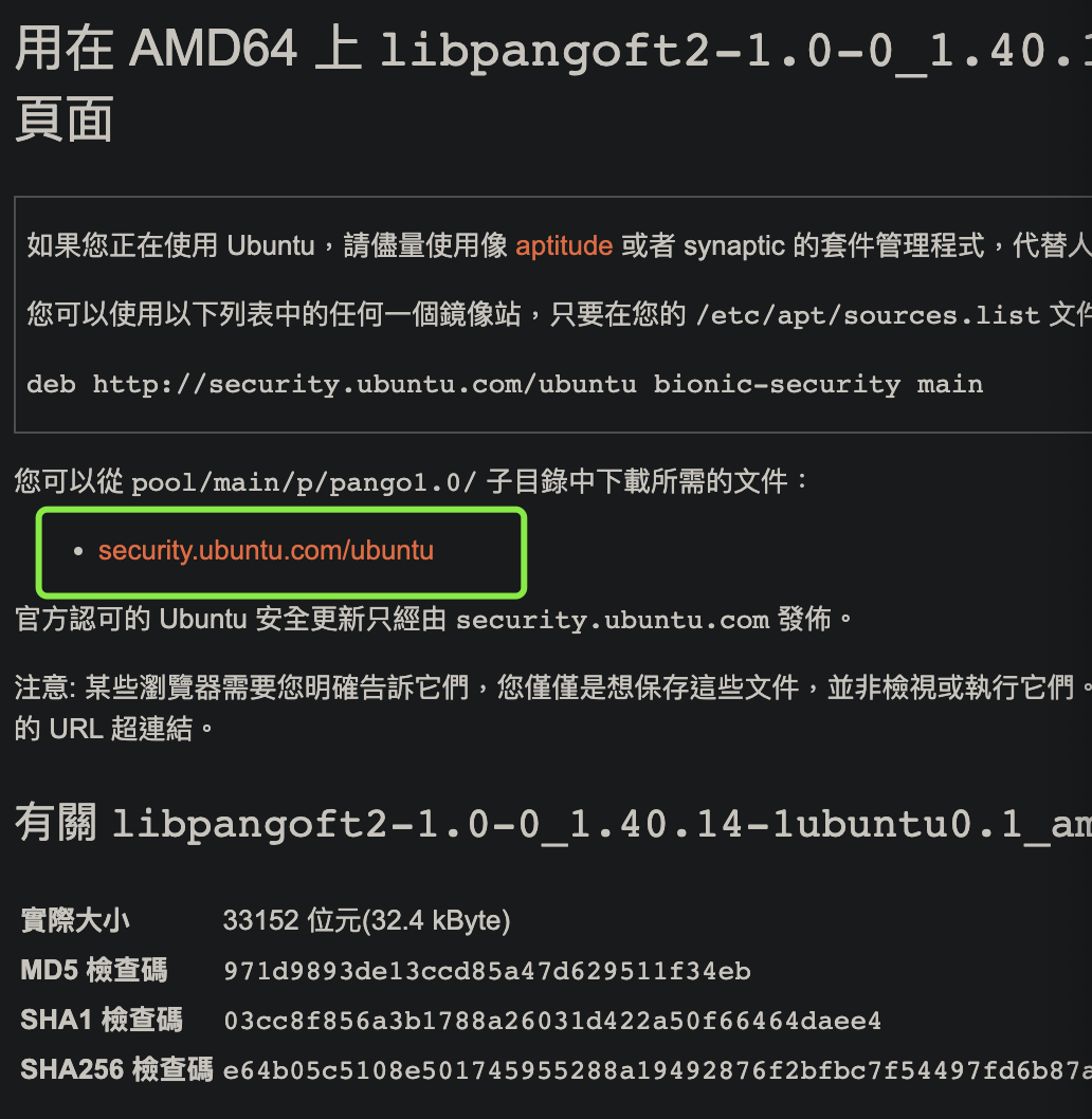 Ubuntu 20.04下Easyconnect不兼容问题解决_harfbuzz version too old (1.3.1)-CSDN博客