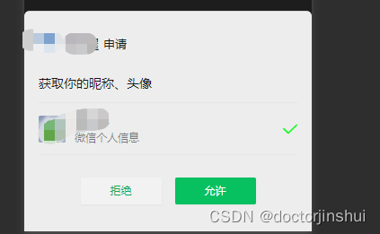 如何解决发布后调wx.getUserProfile调不起来授权弹窗？_wx.getuserprofile真机上调用无效-CSDN博客