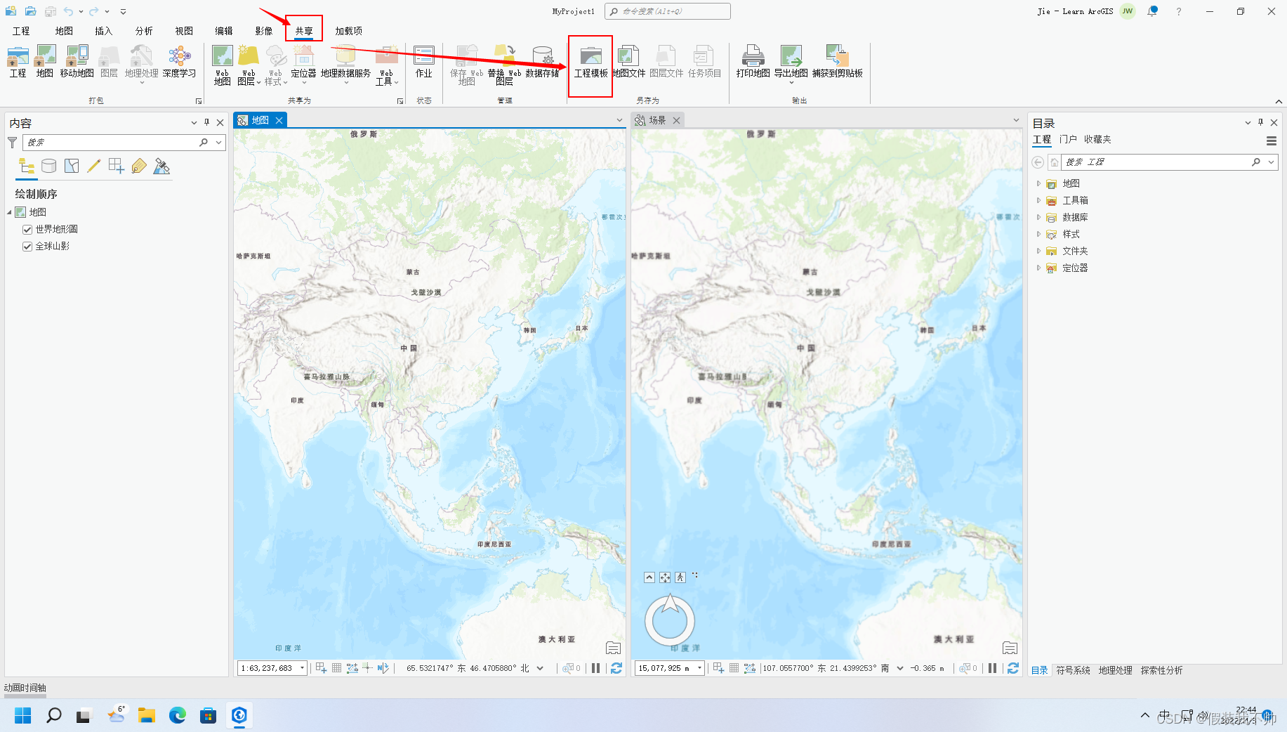 arcgis pro创建模板_arcgis新建模板-CSDN博客