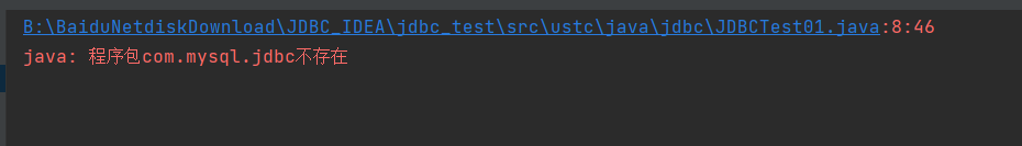 java: 程序包com.mysql.jdbc不存在解决方法-CSDN博客