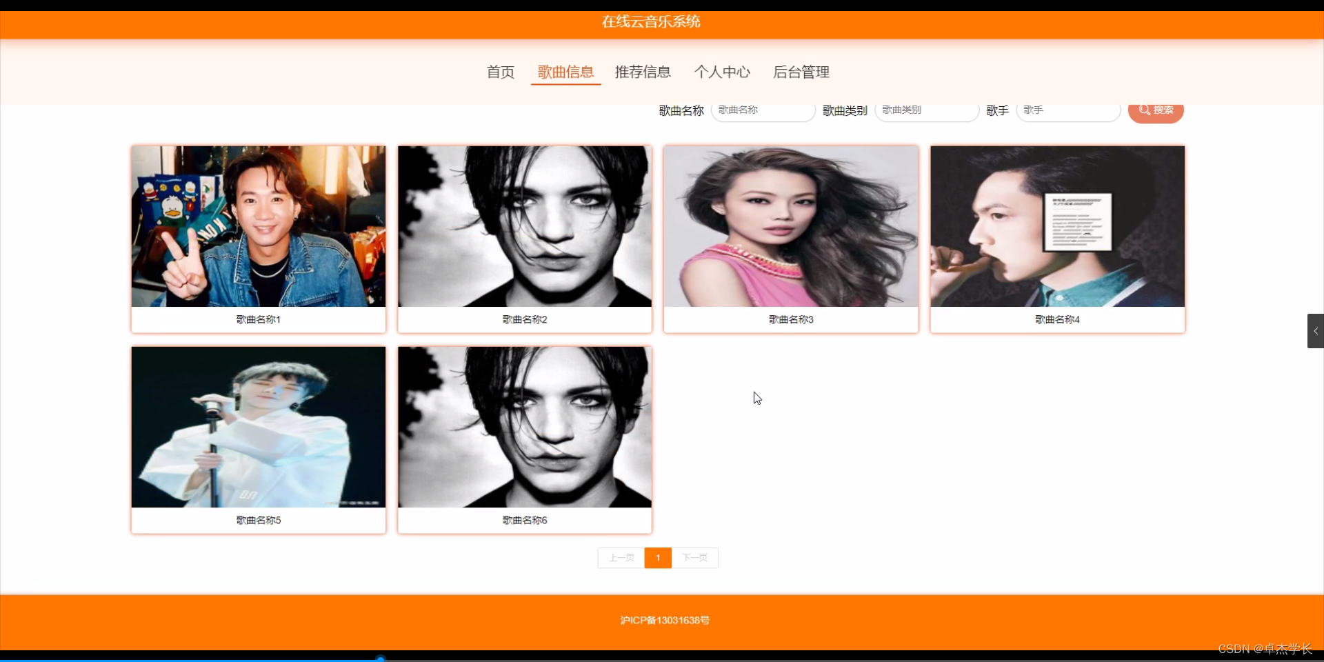 【附源码】计算机毕业设计java在线云音乐系统在线音乐系统毕业设计 Csdn博客