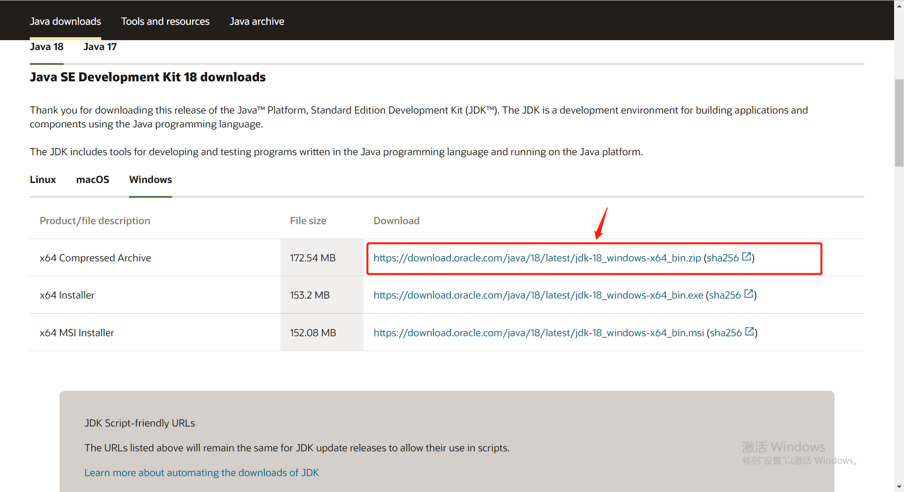 JRE、JDK下载安装教程_jre下载 csdn-CSDN博客