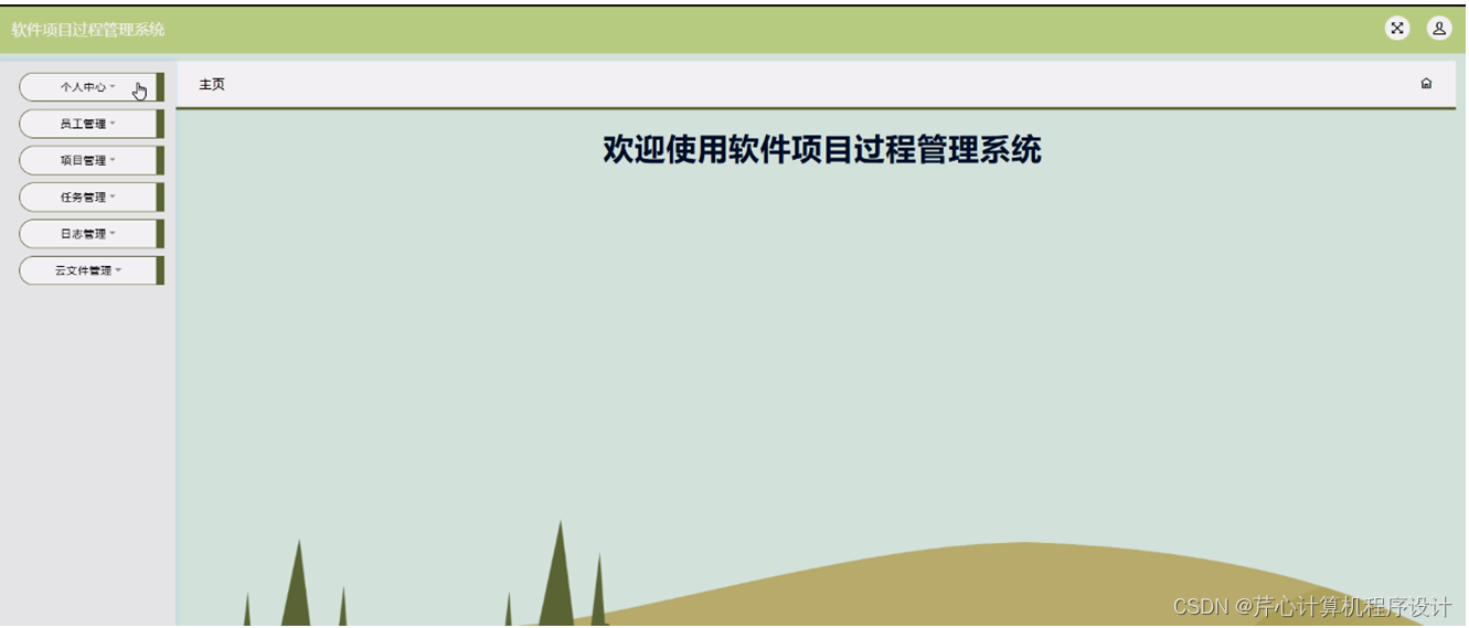 Java Jsp软件项目过程管理系统5l955 独有源码 如何找到适合自己的毕业设计的指南jsp卓越软件管理 Csdn博客