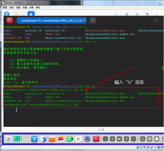 Oracle VM虚拟机部署deepin环境_oracle vm virtualbox安装deepin-CSDN博客