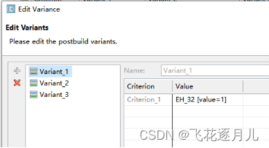 Davinci工程Variant管理_davinci configure 中的edit variance-CSDN博客
