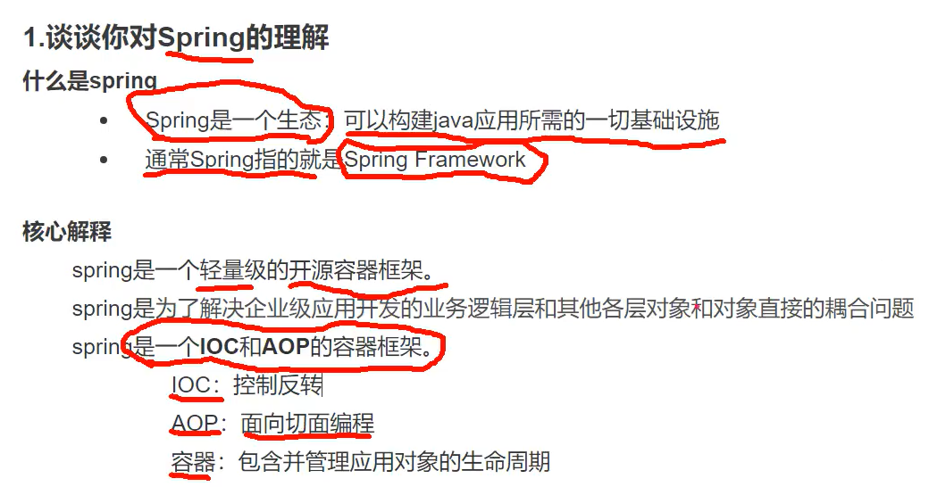 2022最新超详细spring全家桶面试题待更新ingspring全家桶高级面试题 Csdn博客 