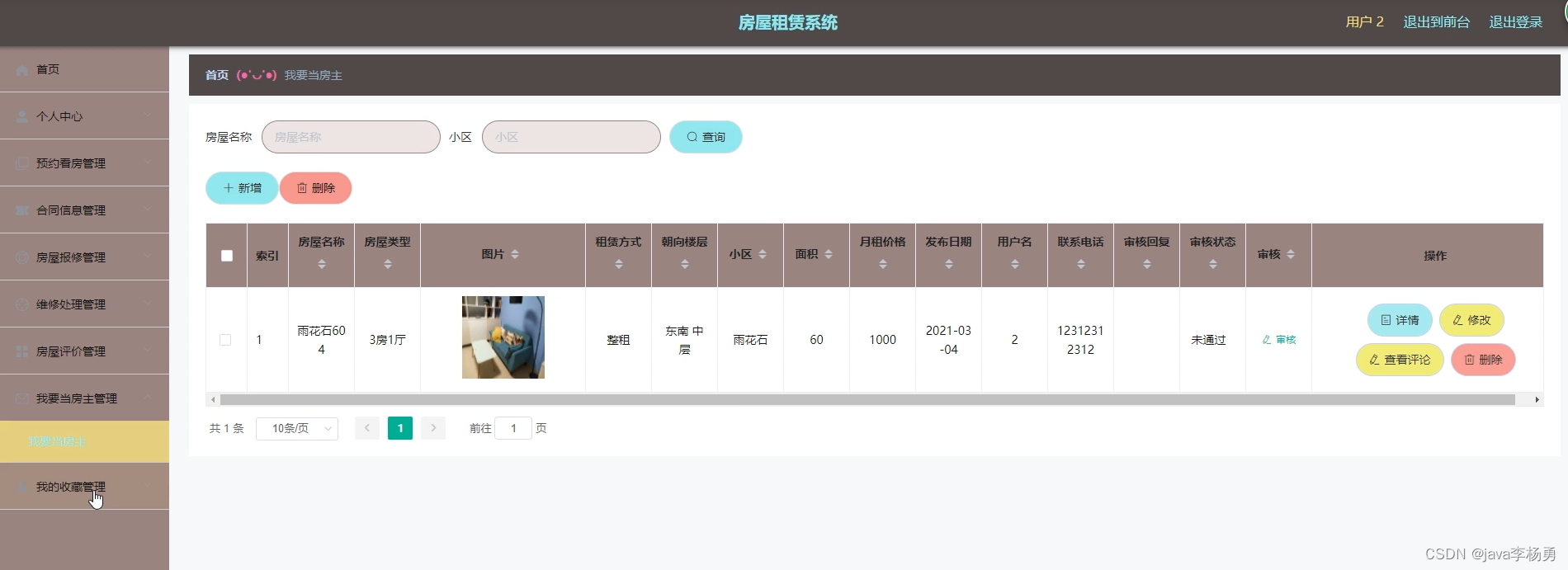基于javaspringbootvueelement大学生租房平台设计实现基于java的大学生租房管理系统 Csdn博客