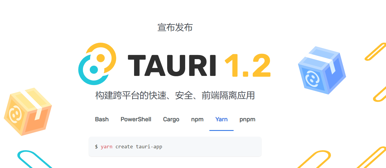 Tauri发送网络请求系列,接口请求封装并遇到的问题解决办法tauri 加载url报错的原因找不到 Csdn博客