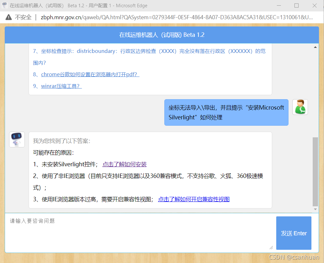 关于win10安装silverlight成功 之后还是提示要安装的解决方案 2021年9月 Silverlight不支持win10吗 Csdn博客
