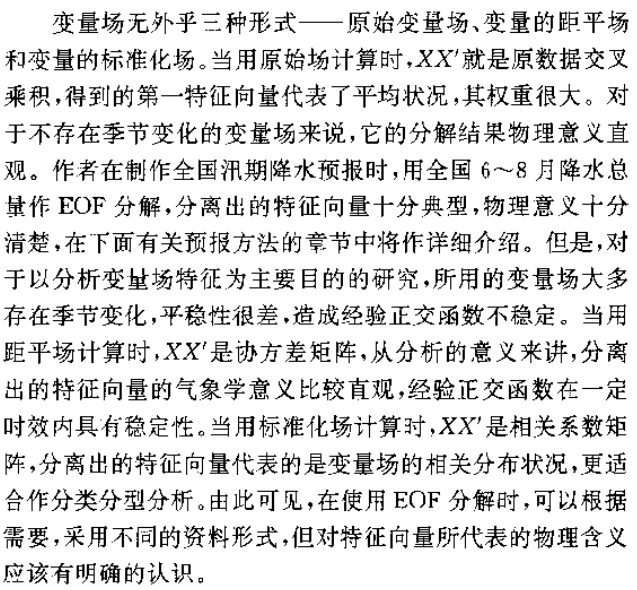 MATLAB EOF处理 缺测值问题_matlab eof方差贡献率低怎么办-CSDN博客