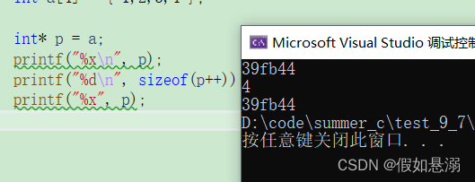 sizeof和strlen使用详解_strlen sizeof-CSDN博客