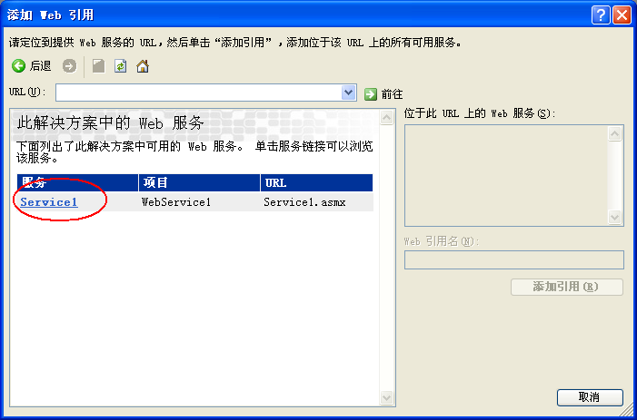 WinForm如何调用Web Service_winform webservice-CSDN博客