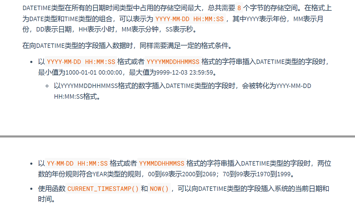 MySQL基础--04---日期时间类型与格式化datetime、timestamp_mysql datetime-CSDN博客