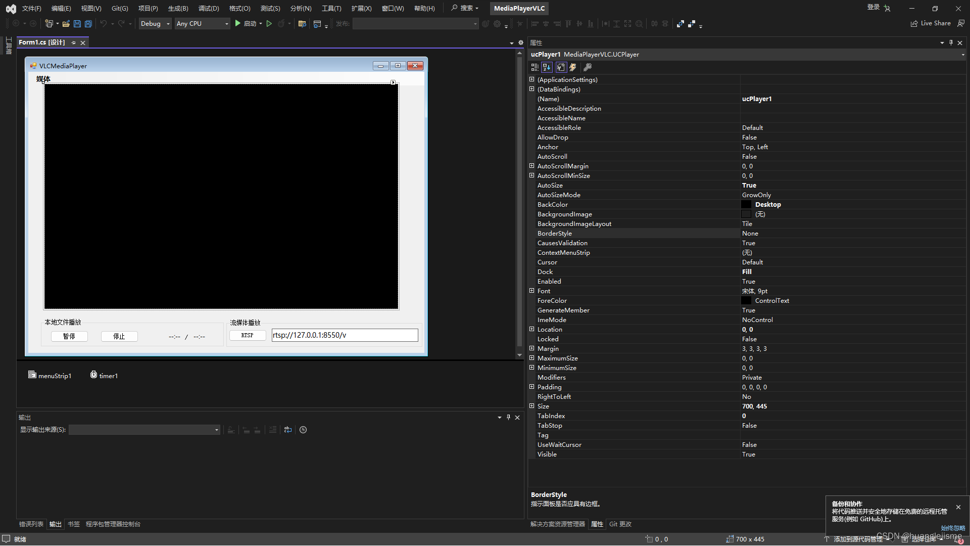 【C#】 WinForm 实现媒体播放器，其播放屏幕的大小可以随拖动变化_winform 视频播放器-CSDN博客