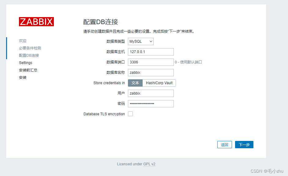 Centos7 源码安装 zabbix6.0 服务端 - Nginx版_zabbix6.0源码包在哪儿下载-CSDN博客