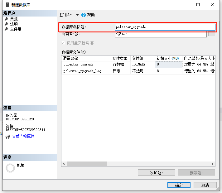 Sql Server 还原数据库并重命名sql 还原数据库怎么改名字 Csdn博客 