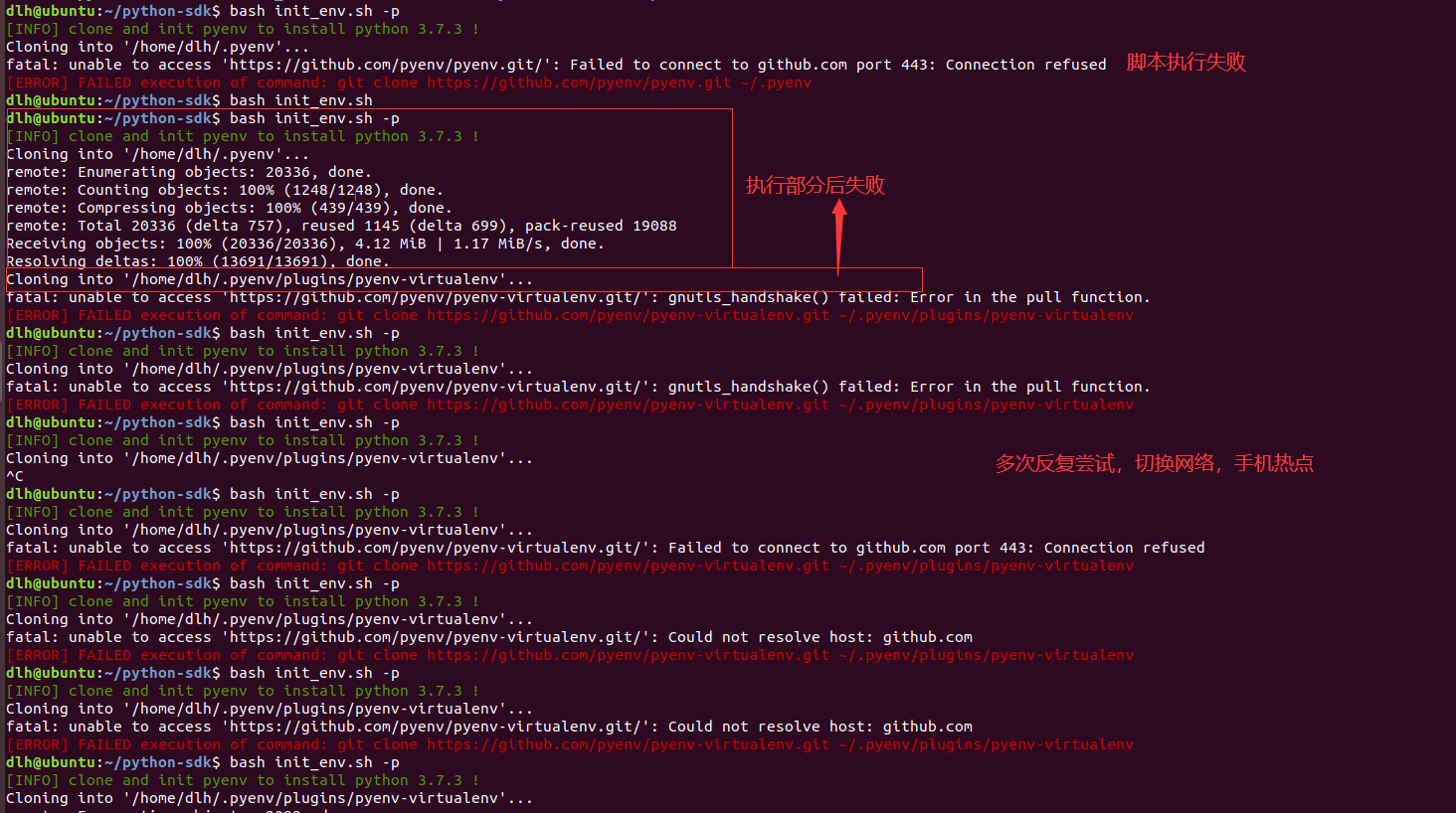 FISCO BCOS Python SDK环境配置（Ubuntu）_ubuntu指向已安装 sdk 的绝对路径。-CSDN博客