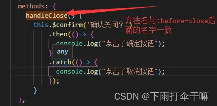 element ui中弹框右上角的关闭（叉号图标）与取消按钮的区别_el-dialog右上角的叉号在哪里?-CSDN博客