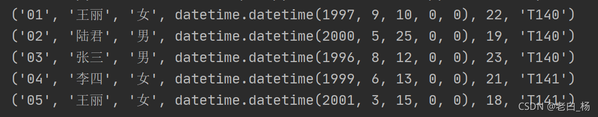 Python从mysql数据库中读取数据python读取mysql多次读取 Csdn博客 2862