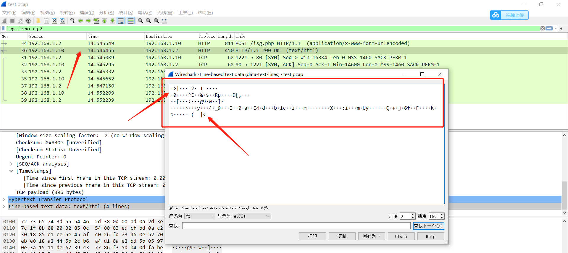 CTF——MISC习题讲解（流量分析winshark系列）_TJA小傲的博客-CSDN博客_ctf流量分析
