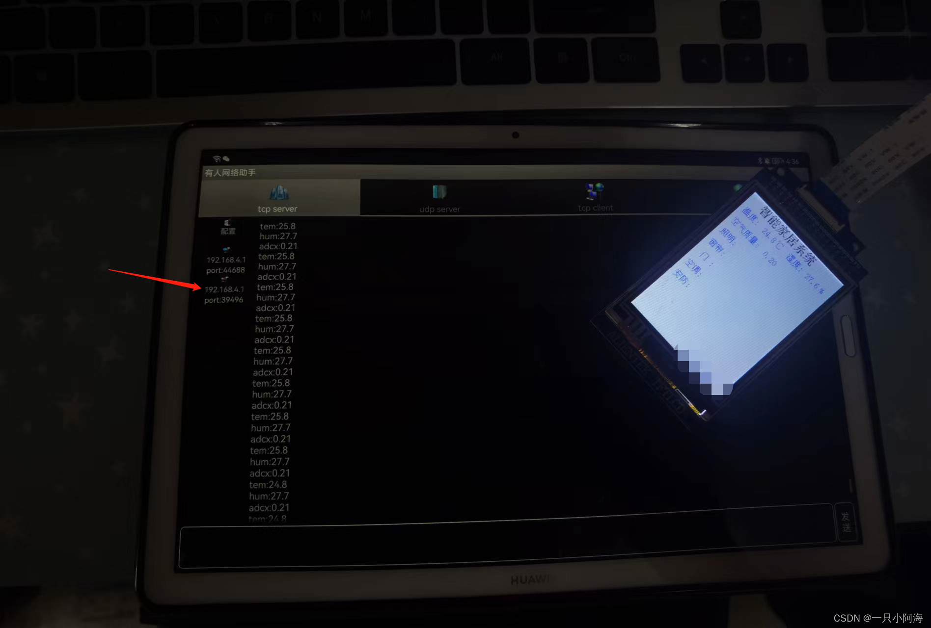 STM32F407+ESP8266实现DHT11 MQ135采集及手机控制_使用stm32f407读取mq135-CSDN博客