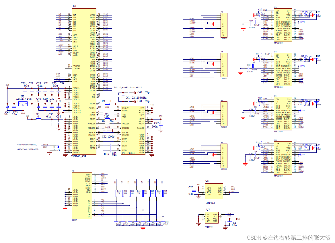 PCI-Express转4串/8串/28串口CH384的硬件配置及设计_pcie转串口芯片-CSDN博客
