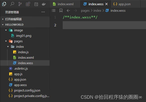 微信小程序开发初体验（第二篇【HelloWorld项目】）_小程序hello word-CSDN博客