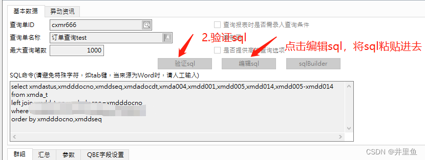 鼎捷T100——利用自定义查询维护作业(azzi310)开发建立xg报表_鼎捷年度维护-CSDN博客