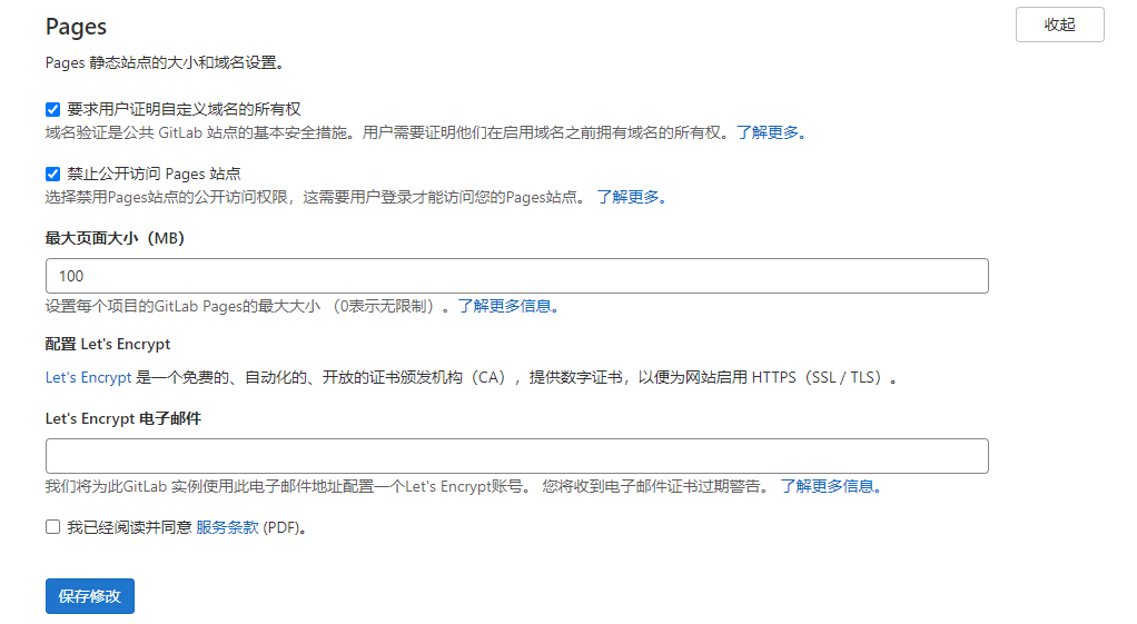 使用docsifymarkdownvditor构建gitlab Pages文档库docsify Mermaid Csdn博客 