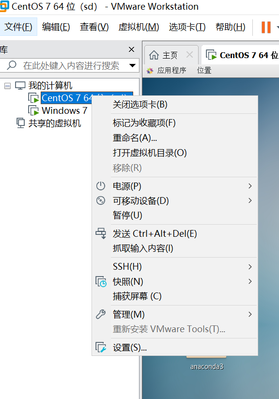 VMware虚拟机CentOS7系统实现永久挂载共享文件夹_centos7挂载共享文件夹-CSDN博客
