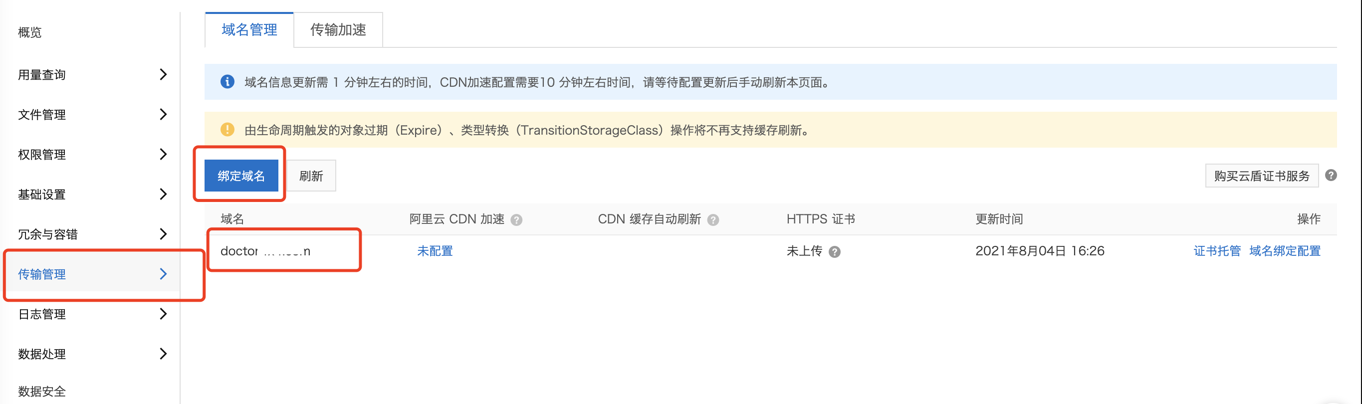 阿里云OSS上传、下载、STS授权(Java篇)_阿里云上传 未授权文件类型-CSDN博客