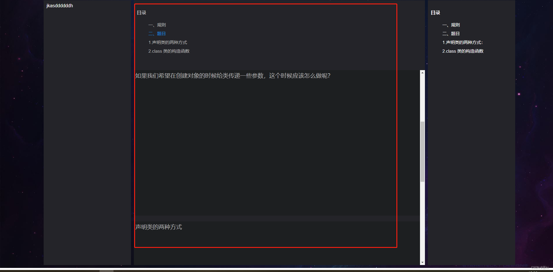 Vue目录的瞄点跳转到指定内容vue如何实现文档可跳转到指定标题 Csdn博客