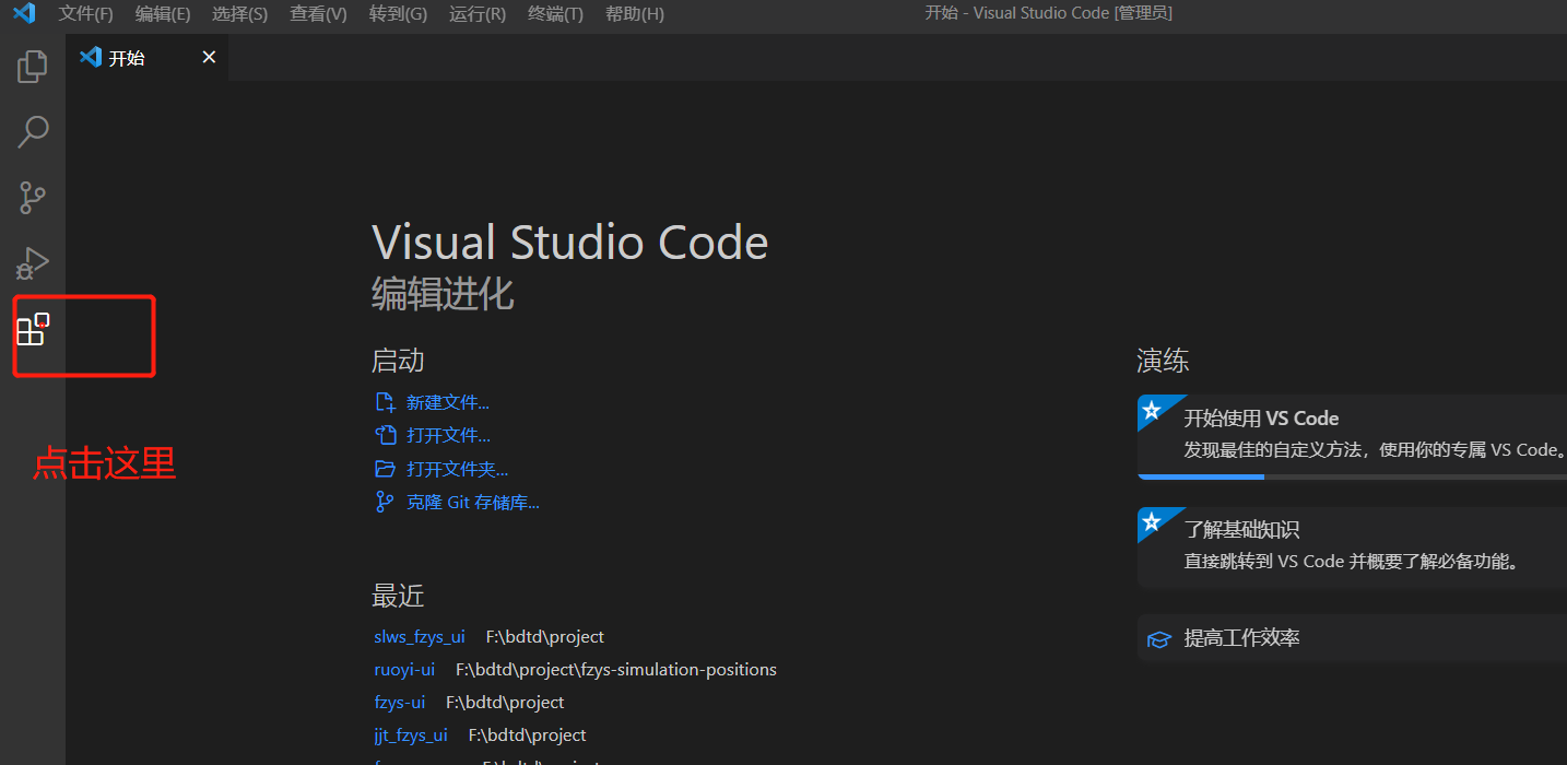 VisualStudioCode 搭建一个Vue 框架 的详细流程_如何用vs studio写vue-CSDN博客
