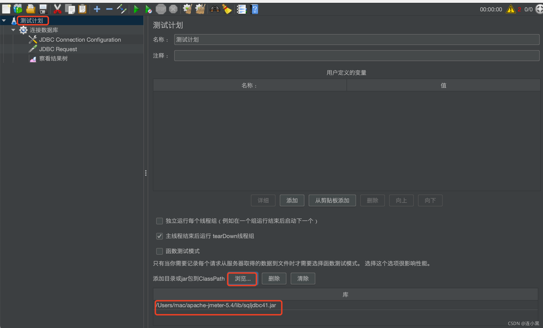 使用jmeter连接sql Server数据库 Jmeter连接sql Service 上传数据 Csdn博客