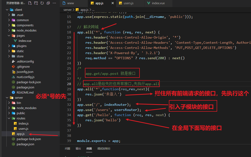 express+nuxtjs前后端分离_nuxt+express-CSDN博客
