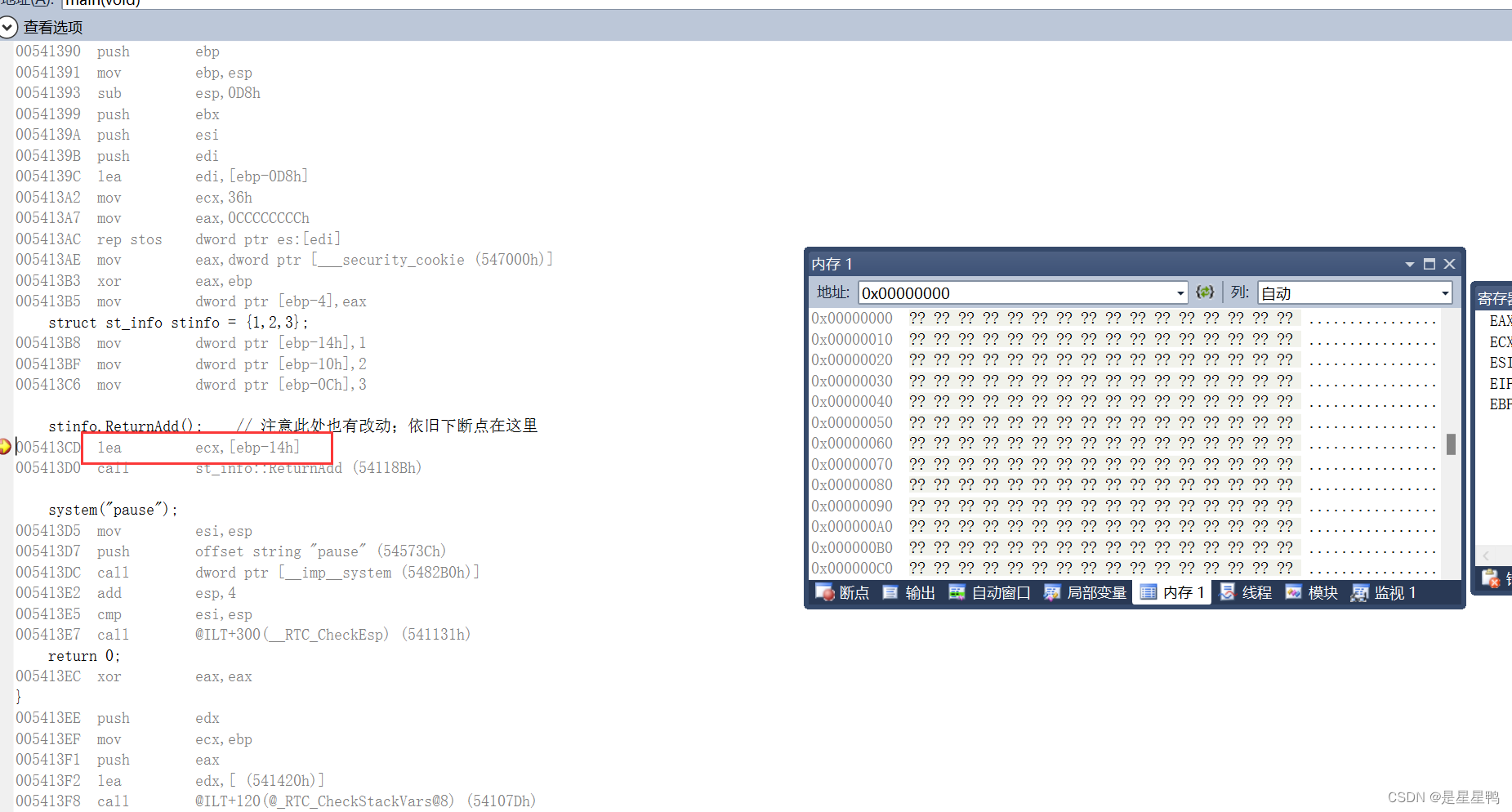 【汇编 C++】C++this指针、this指针长什么样？_反汇编this-CSDN博客