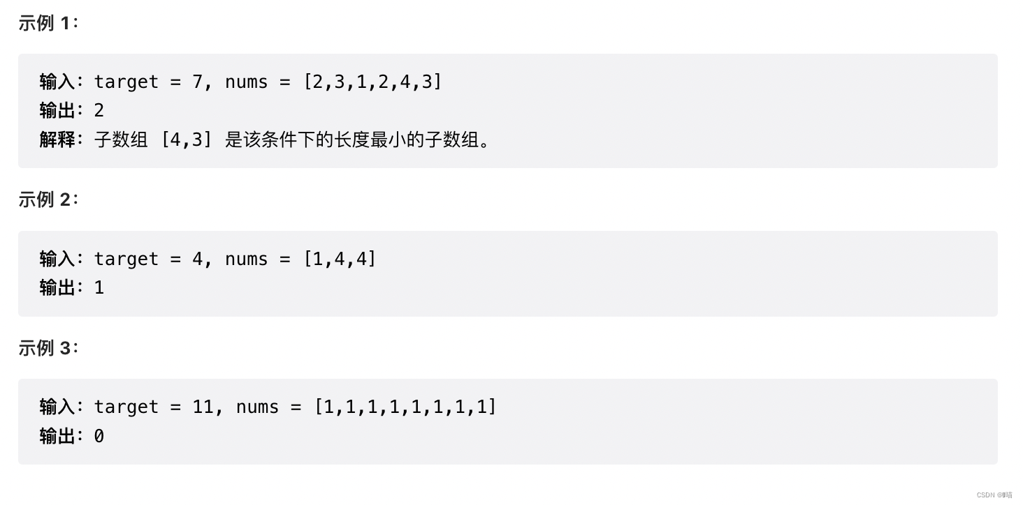 【leetcode刷题】209 长度最小的子数组python给定一个含有 N 个正整数的数组和一个正整数 Target 。 找出该数组中满足其 Csdn博客