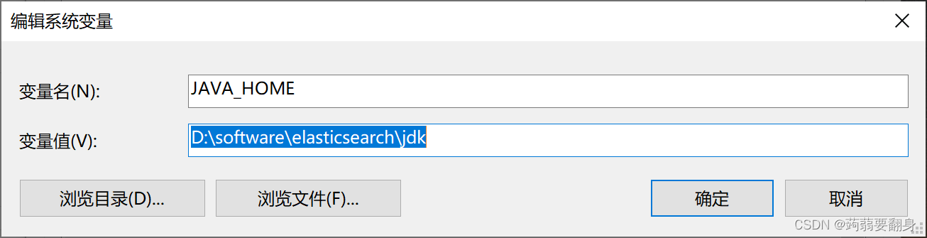 关于启动elasticsearch闪退问题elasticsearch启动闪退 Csdn博客