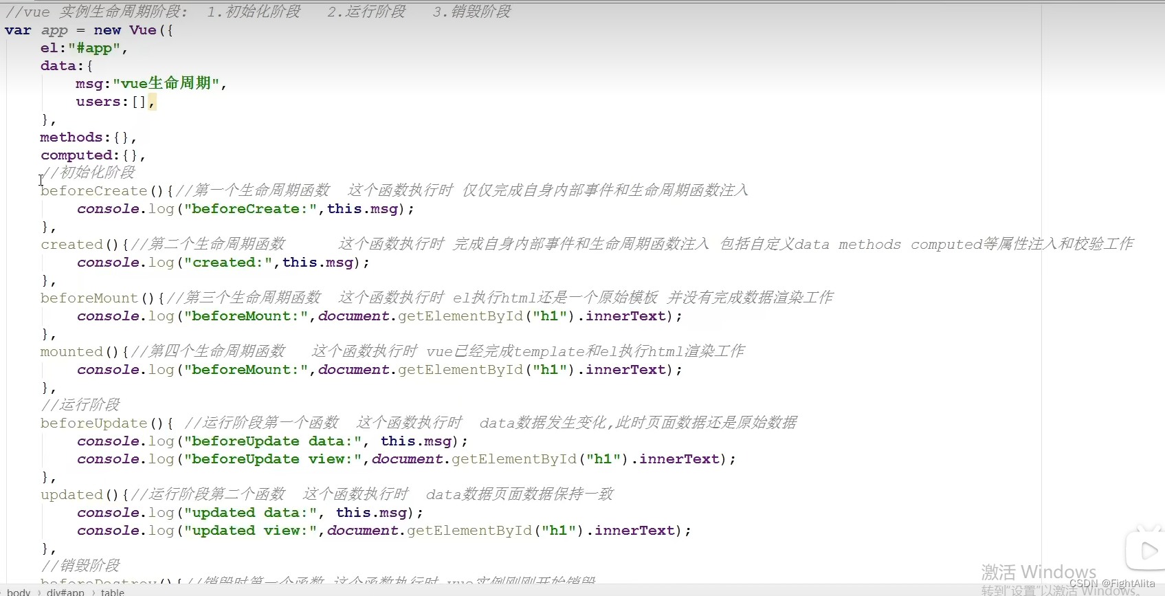 Vue生命周期函数 Csdn博客