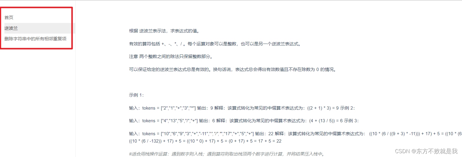 Docsify静态博客网站搭建docsify Strict Csdn博客 