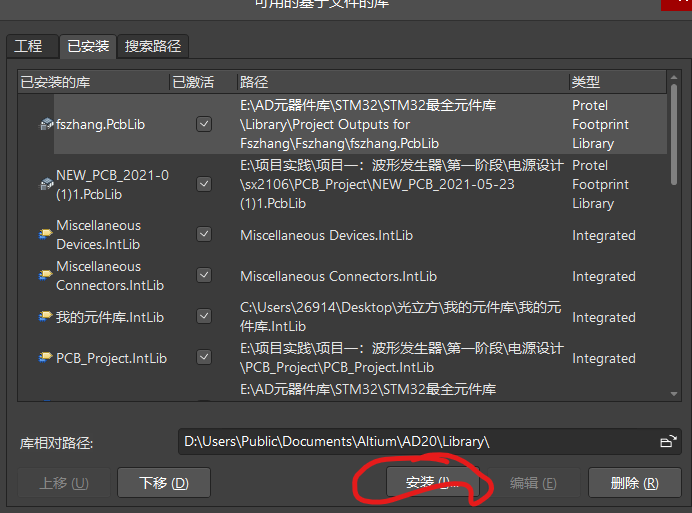 PCB设计笔记-AD（二）-如何将元器件库导入AD中_ad21怎么导入元器件库-CSDN博客