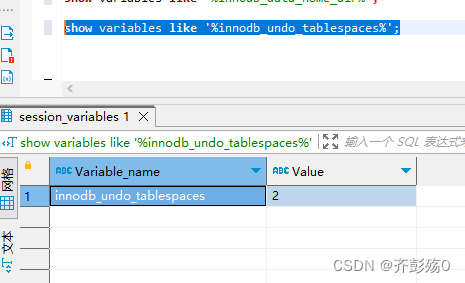 MySQL 的表空间_mysql表空间-CSDN博客