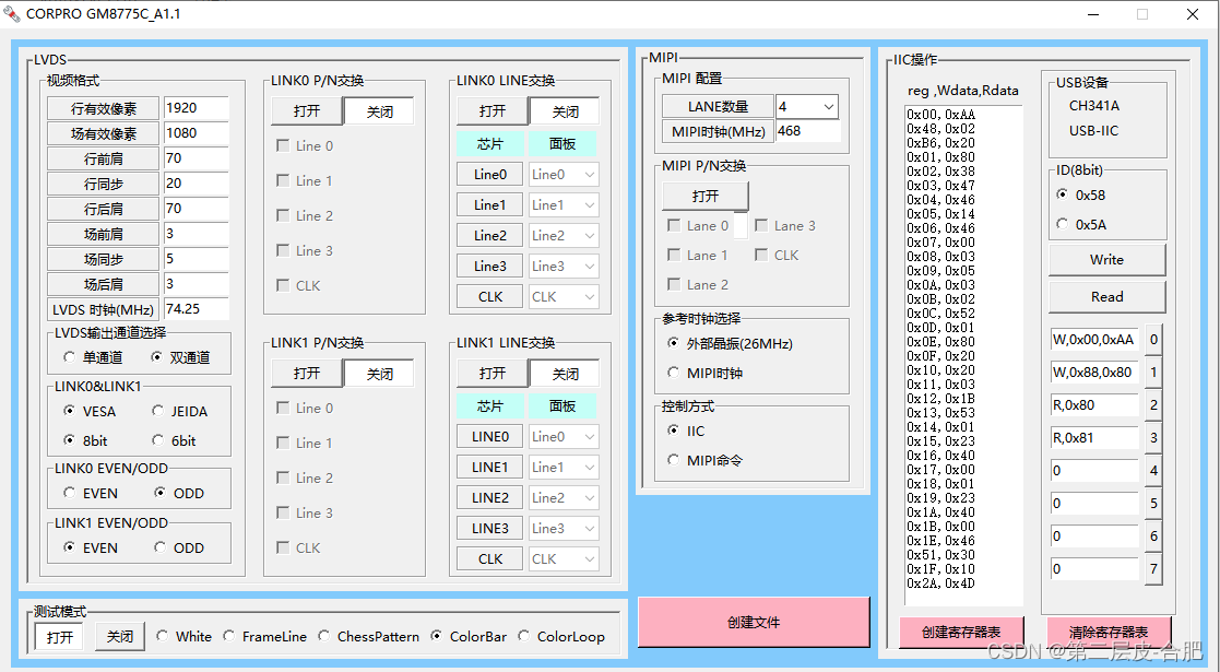 基于RK3588的LVDS调试_lvds 驱动调试-CSDN博客