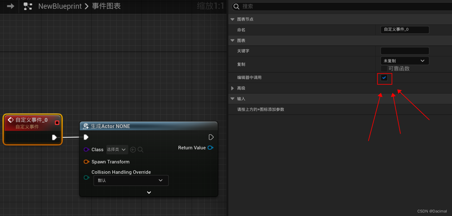 【ue5ue4】【ue C】制作一个蓝图宏库用以在构造器中spawn Actorspawnactor 蓝图 Csdn博客 