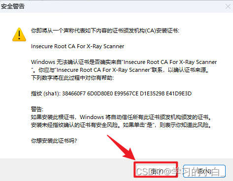 Xray——Windows及Linux安装_xray安装教程-CSDN博客