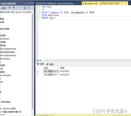 数据库4 数据库的基本查询_计算salary表中员工月收入的平均数-CSDN博客