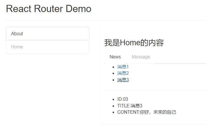 React之向路由组件传递参数的三种方式react使用路由进行组件间传值 Csdn博客