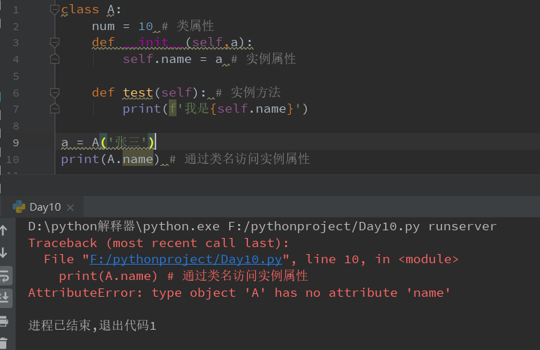 【python零基础入门篇 · 15】：面向对象基础（类和对象）、类属性和实例属性的访问、构造函数访问实例属性 Csdn博客