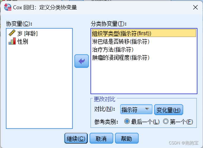SPSS生存分析：Cox回归_cox回归分析-CSDN博客